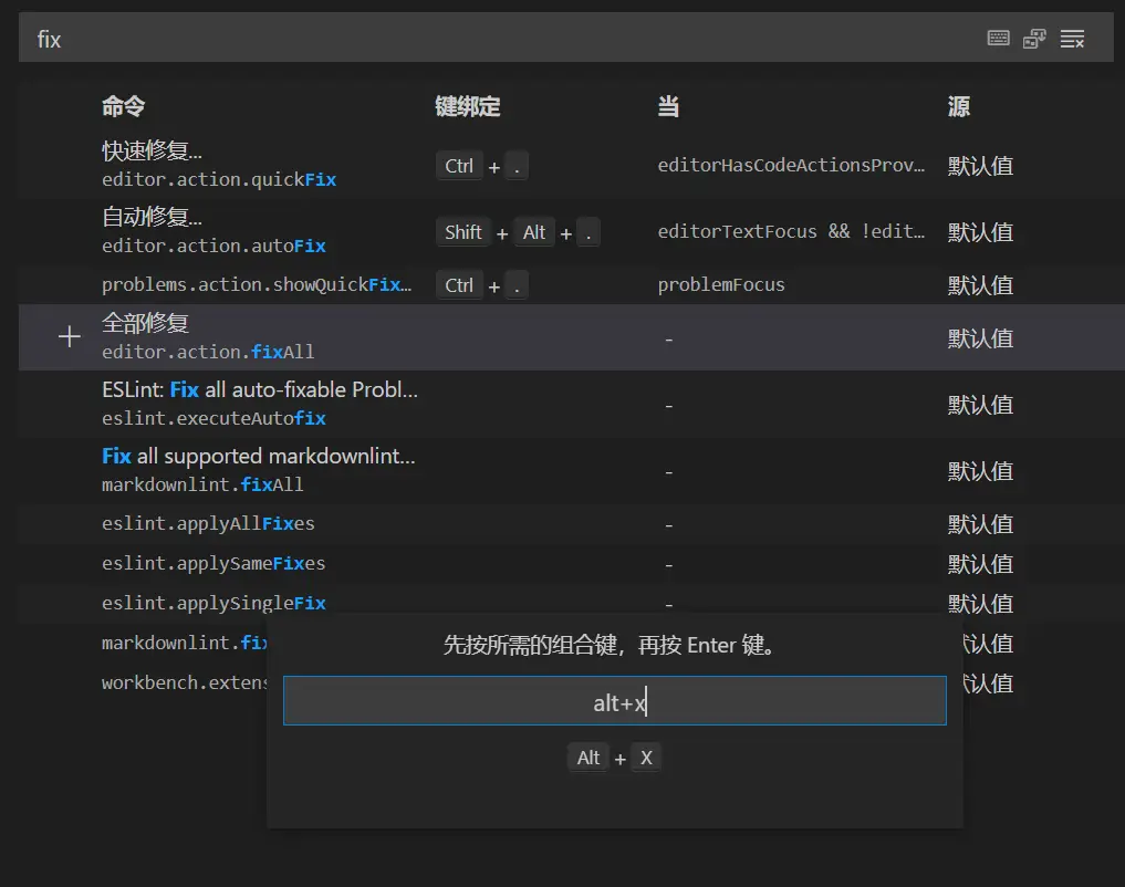 VS Code + ESLint 自动格式化和快捷键配置 | 随遇而安