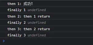Promise多个then、catch、finally的测试与总结 | 随遇而安